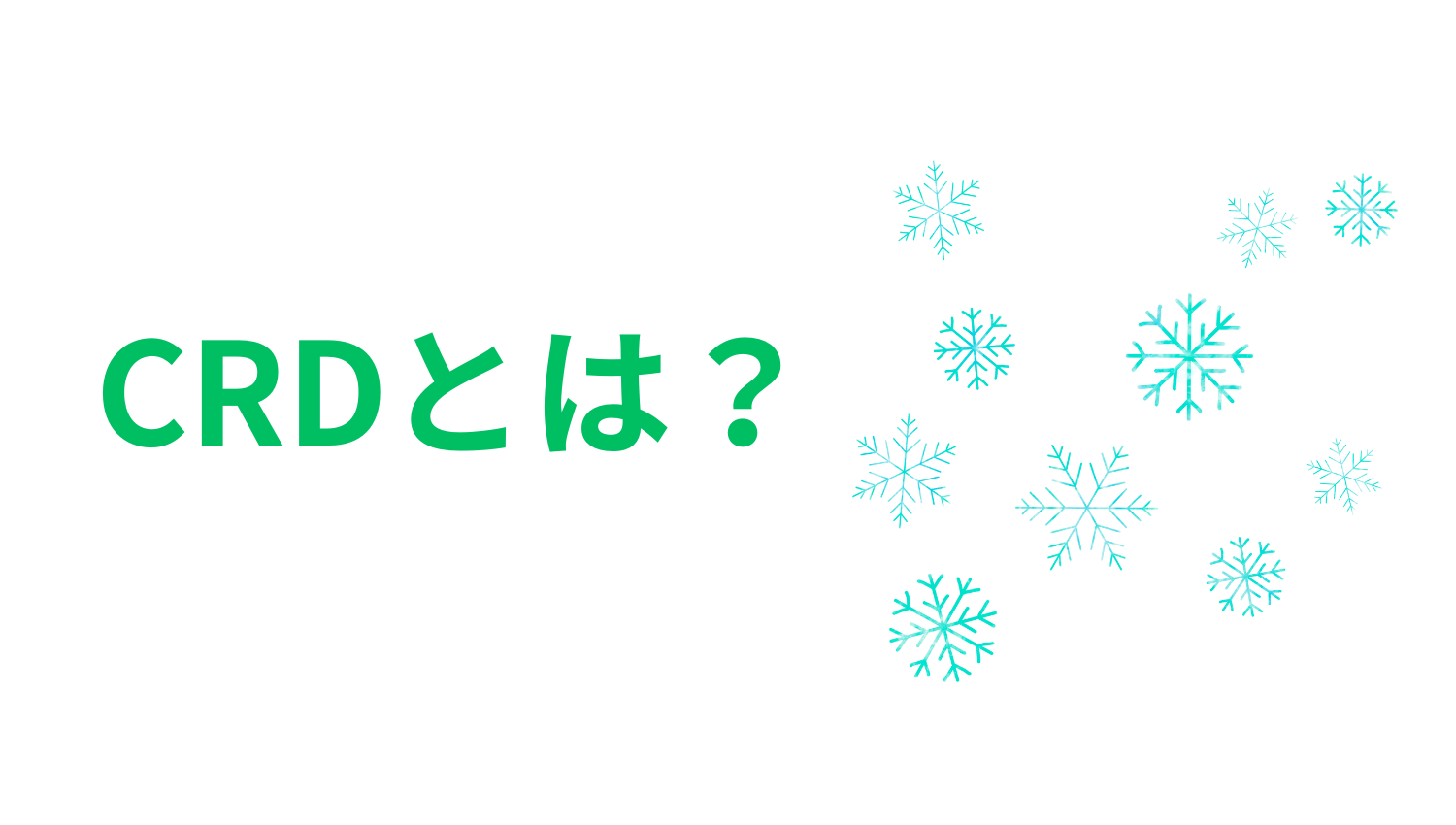 【CRDとは？】3つの利点とCBDリキッド購入時の注意点